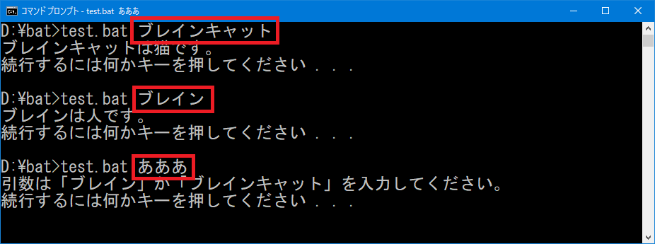bat（バッチ）】if~else 条件分岐してみる！【初級★★】｜SHARE-OB